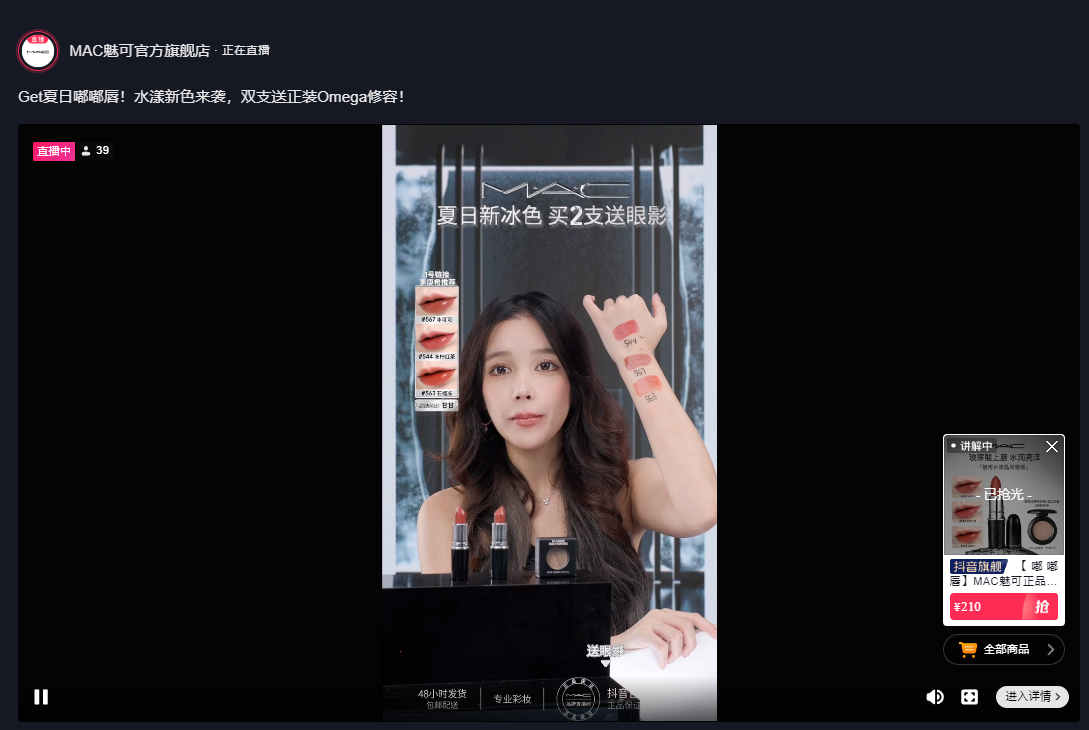 How to do Douyin marketing: the great access to over 743 users